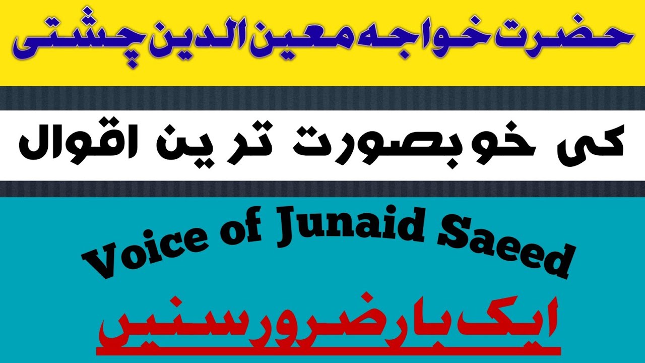 Urdu Quotes of the day ll Best Urdu Quotes ll Heart Touching Quotes ll ...