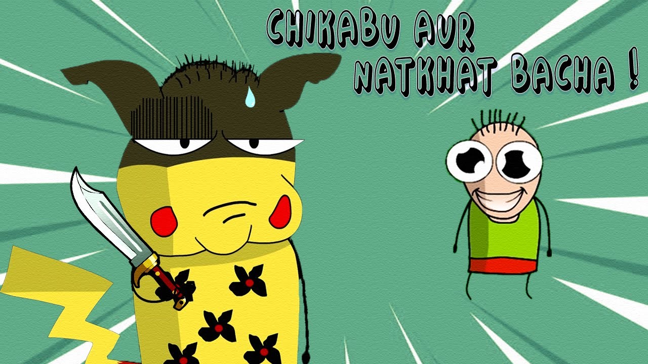 Chikabu aur Natkhat Bacha || Chika-Pika 😄🙄😒 #flop_toon - YouTube