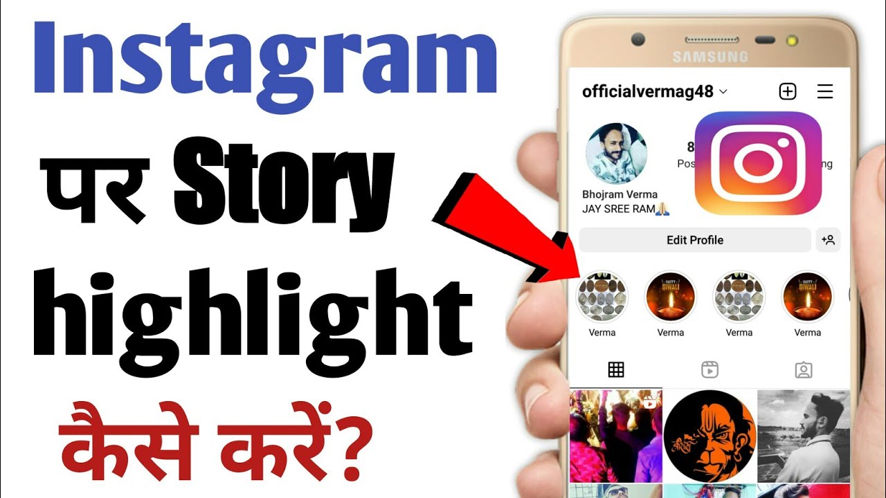 Instagram par story highlight kaise kare | instagram story highlights ...