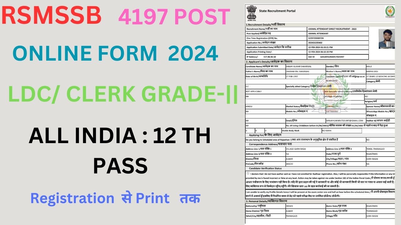RSMSSB LDC / CLEAR 2024 FORM KAISE BHARE/HOW TO FILL LDC/CLERK FORM IN ...