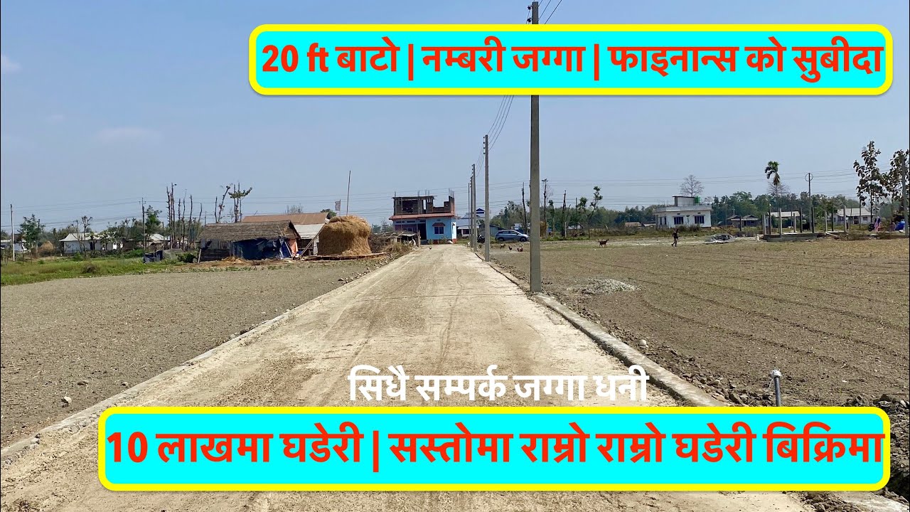 10 lakh| Morang| land for sale at Salakpur| Sasto Ghaderi Bikrima ...