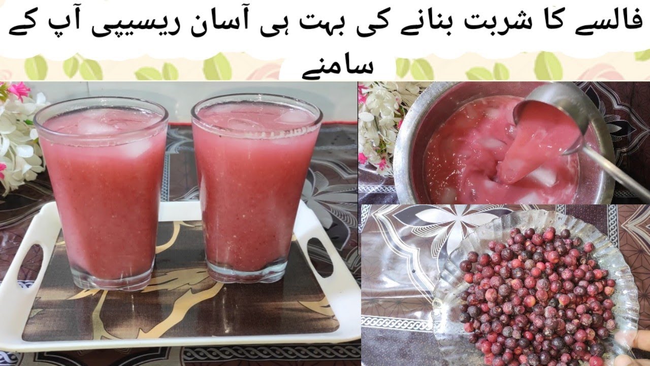Falsa Sharbat Recipe By Shoaib Ambalvi | Amazing Summer Drink Phalsa ...