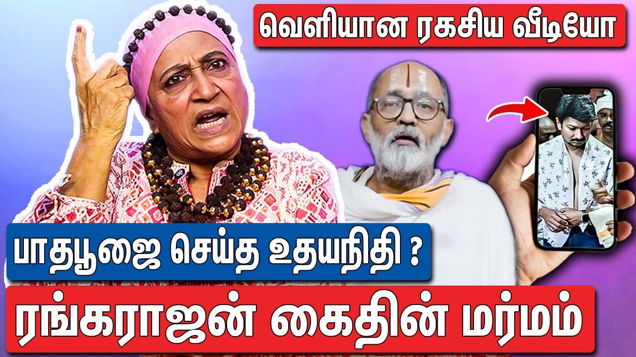மறைக்கப்பட்ட ரங்கராஜன் நரசிம்மன் கைதின் பின்னணி : Advocate Geetha About ...