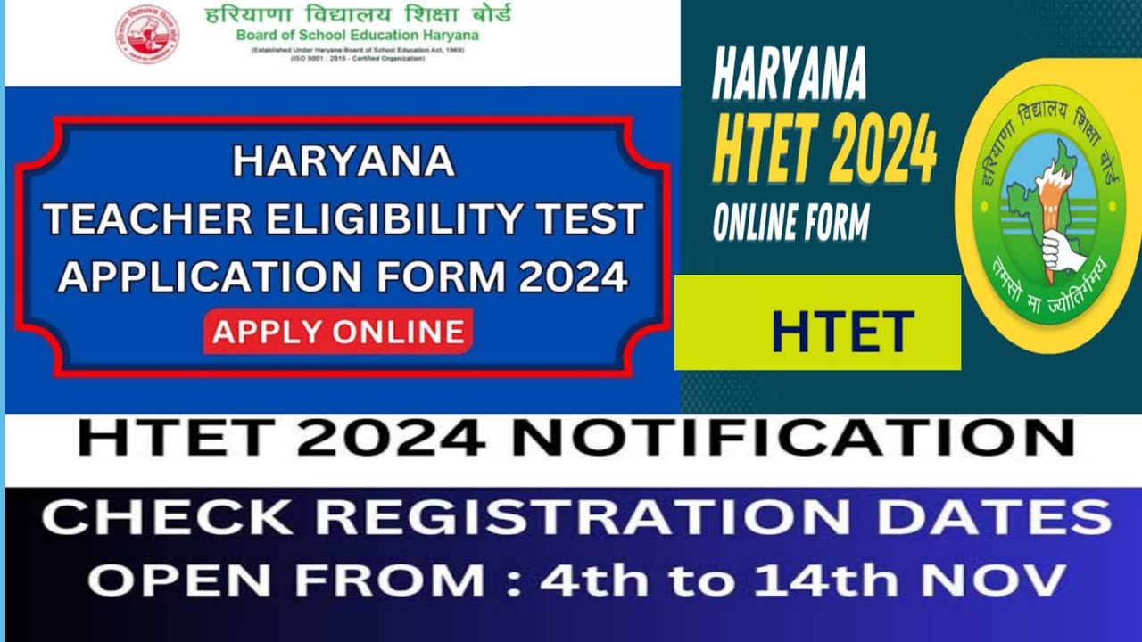 HTET FORM 2024 GHAR SE HI ONLINE APPLY KESE KARE - YouTube