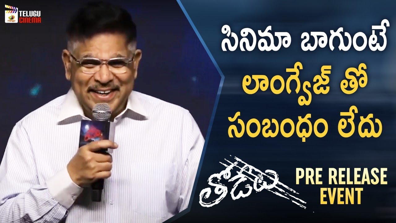 Allu Aravind Awesome Speech | Thodelu Movie Pre Release | Bhediya Movie ...