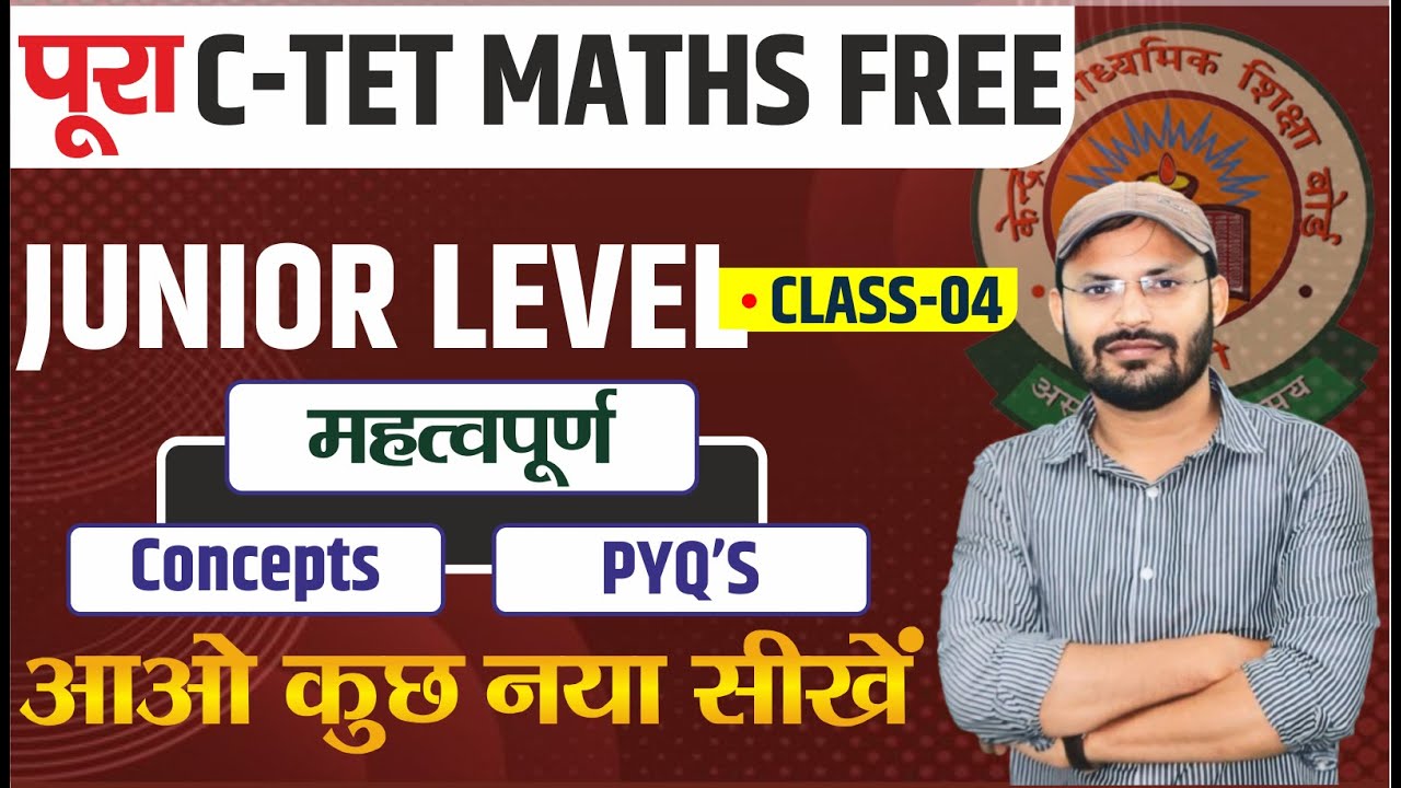 CTET Maths Paper 2 | CTET Paper 2 Math JUNIOR LEVEL || CTET 2024 CTET ...