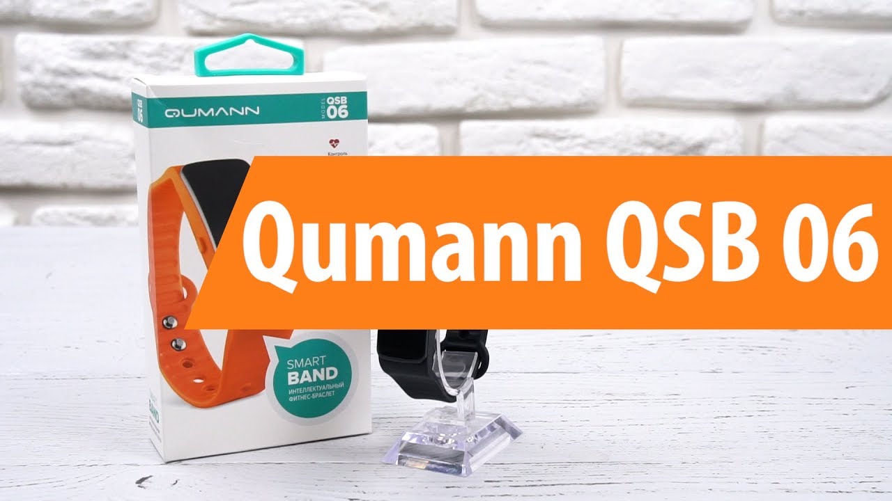 Распаковка Qumann QSB 06 / Unboxing Qumann QSB 06 - YouTube