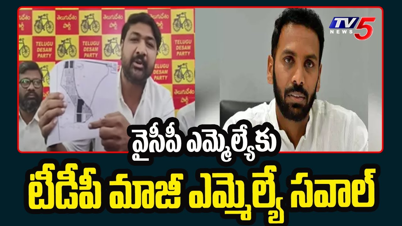 Nandyala :TDP EX MLA Bhuma Brahmananda Reddy Challenge To YCP MLA ...