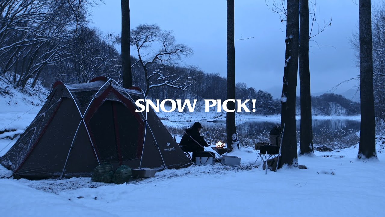 Snow Pick! 텐트 밖은 설국이었다 (1/2) [동계캠핑] - YouTube