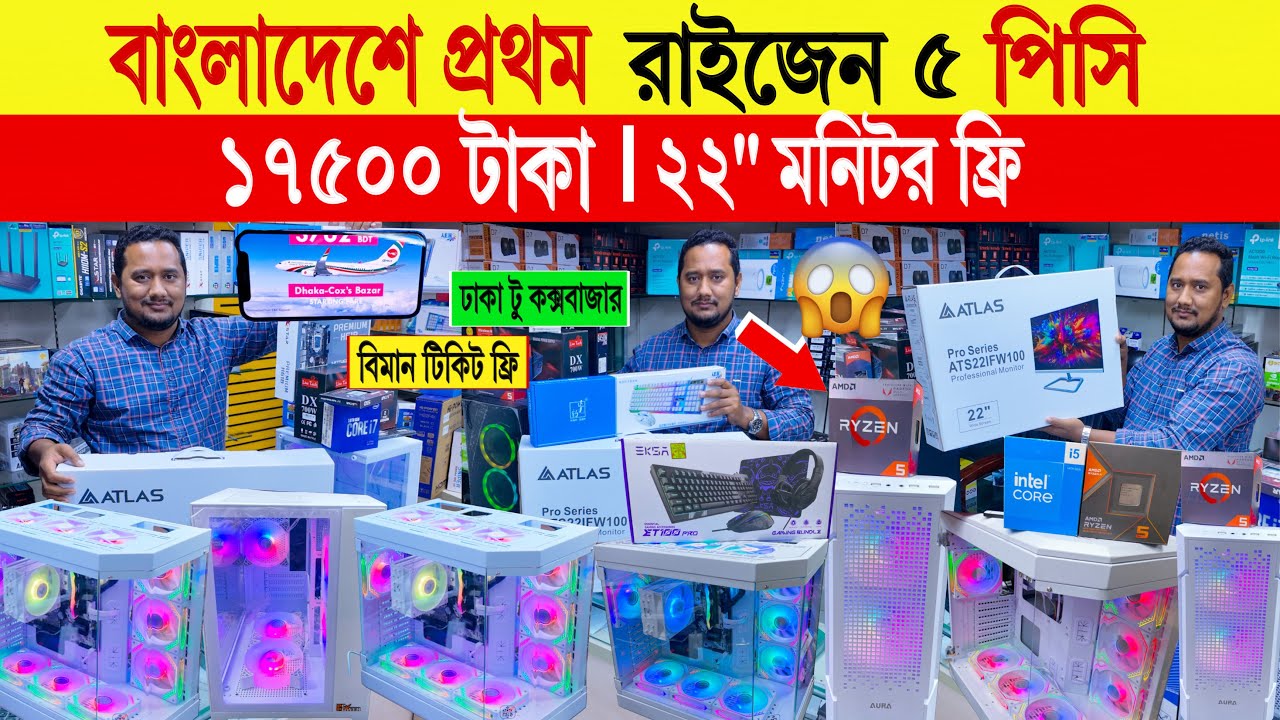 Computer🔥price in bangladesh | desktop computer price in bangladesh ...