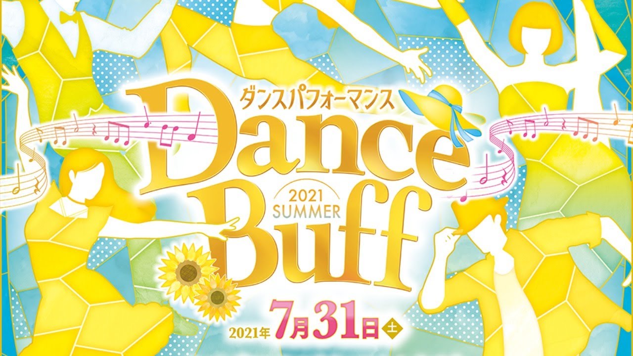 Dance Buff~2021 SUMMER~ 2nd - YouTube