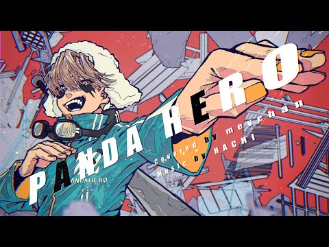 パンダヒーロー Cover / めいちゃん