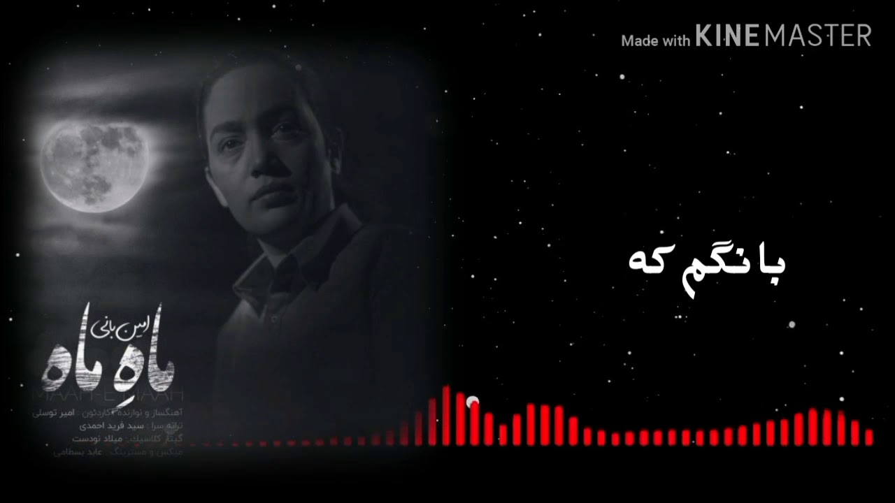 Xoshtren gorane farse zhernuse kurde - YouTube Music