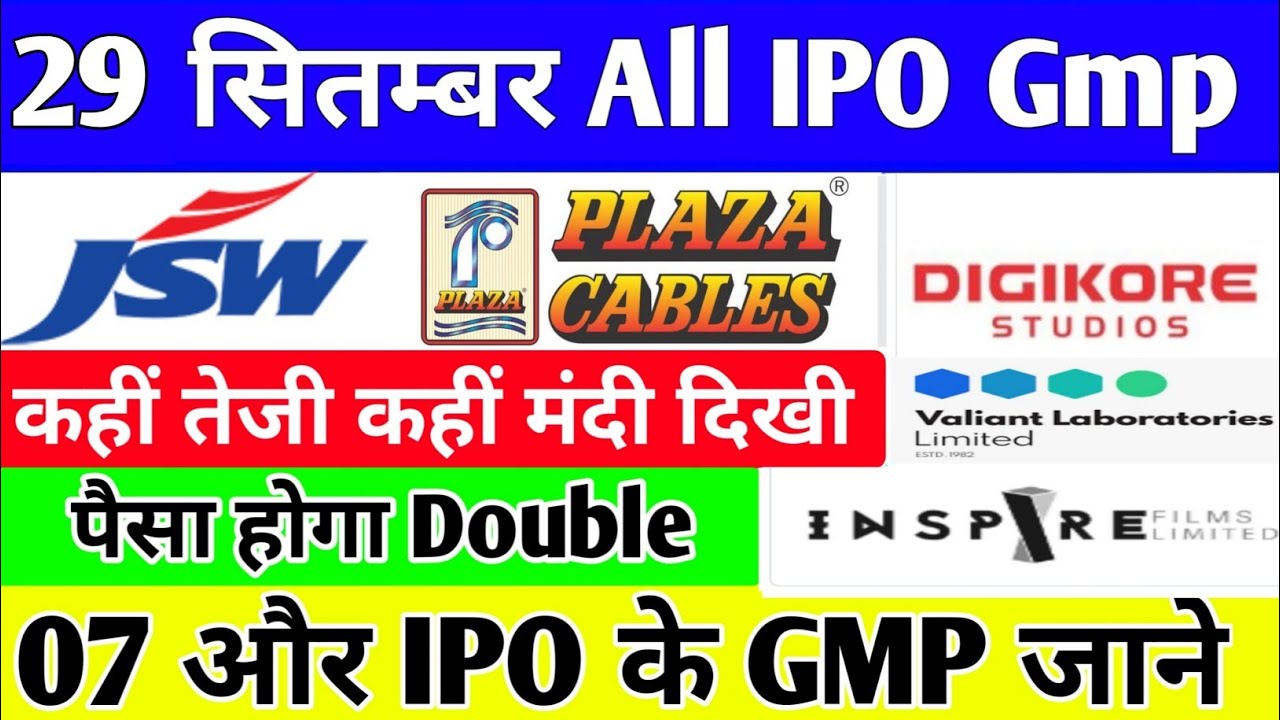 🔴 29 सितम्बर All IPO GMP 🔴 JSW Infrastructure IPO 🔴 Manoj Vaibhav ipo ...