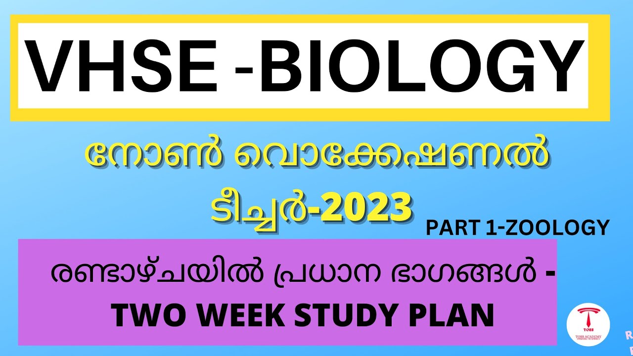 vhse 14 days study plan-vhse biology - YouTube
