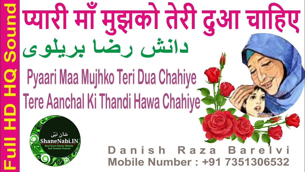 Pyari Maa Youtube