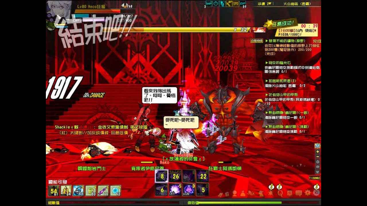 elsword mastermind 8-4 hard solo play1 - YouTube