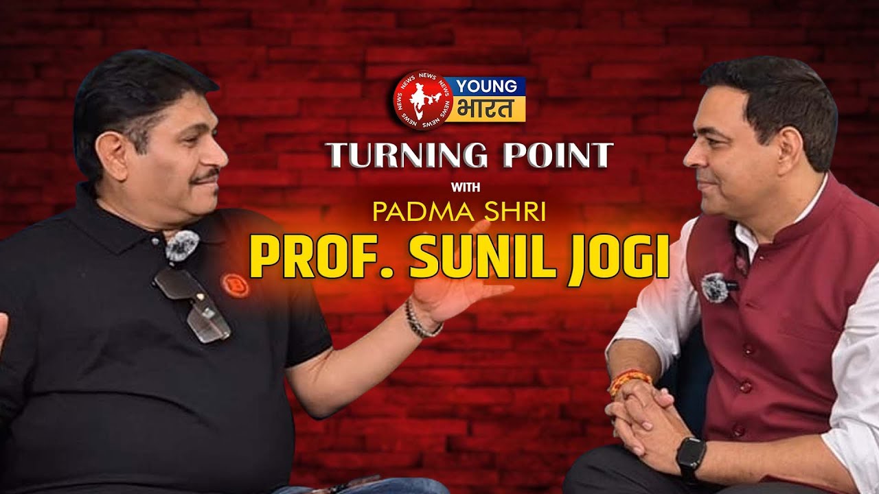 "मैंने समय से आगे की सोच रखी" Prof. Sunil Jogi | Turning Point | YOUNG ...