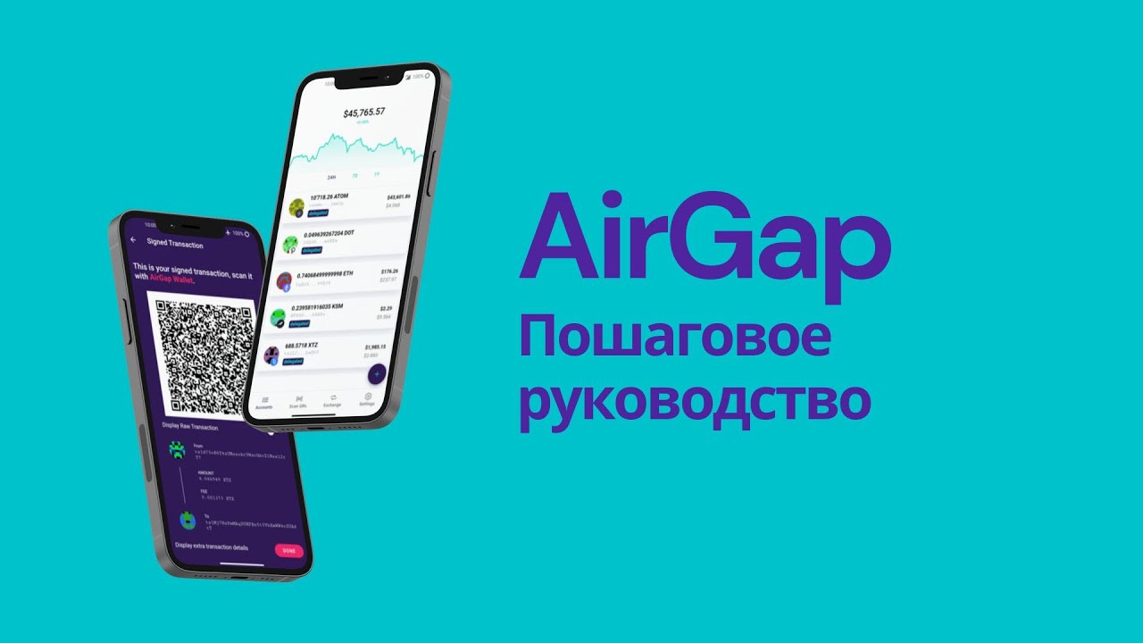 AirGap — Пошаговое руководство 🇷🇺 - YouTube