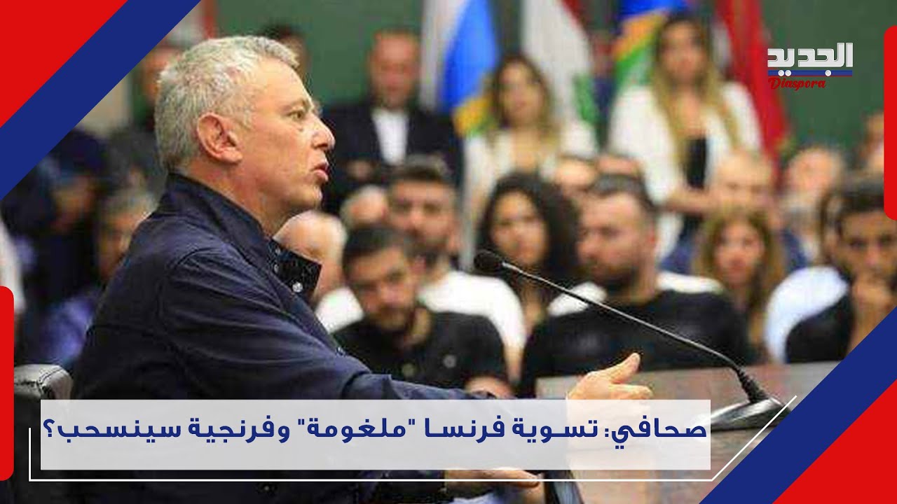 صحافي يوجه رسالة عالية النبرة لـ الثنائي الشيعي ويحذّر بري التسوية