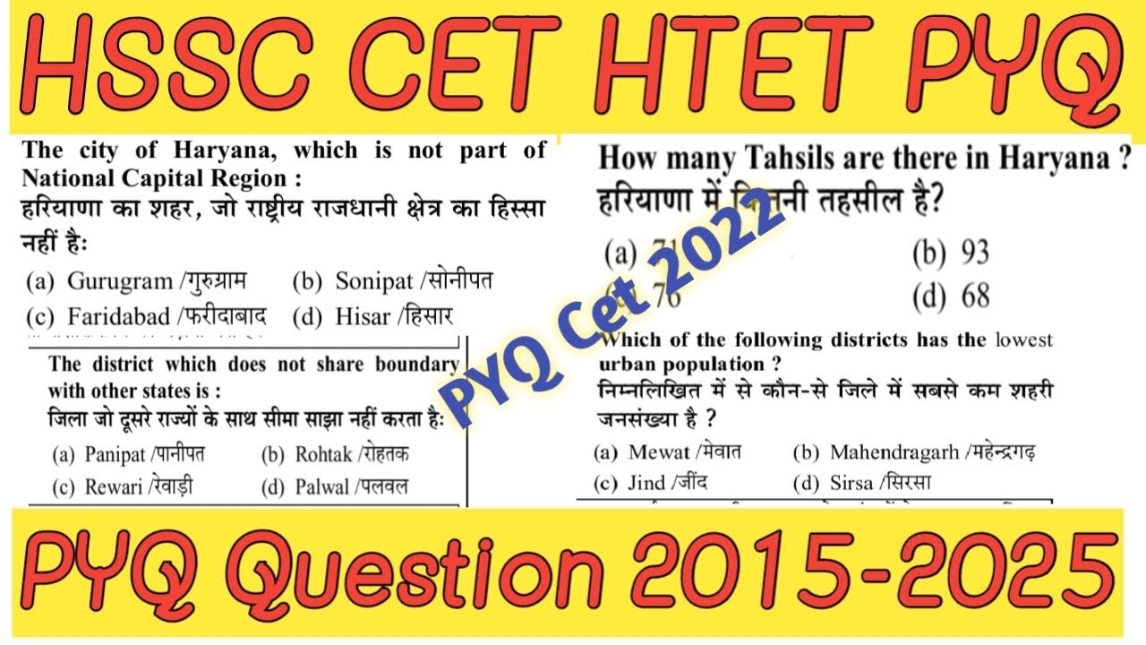 HSSC CET HTET Previous year question papers solution with details, HSSC ...