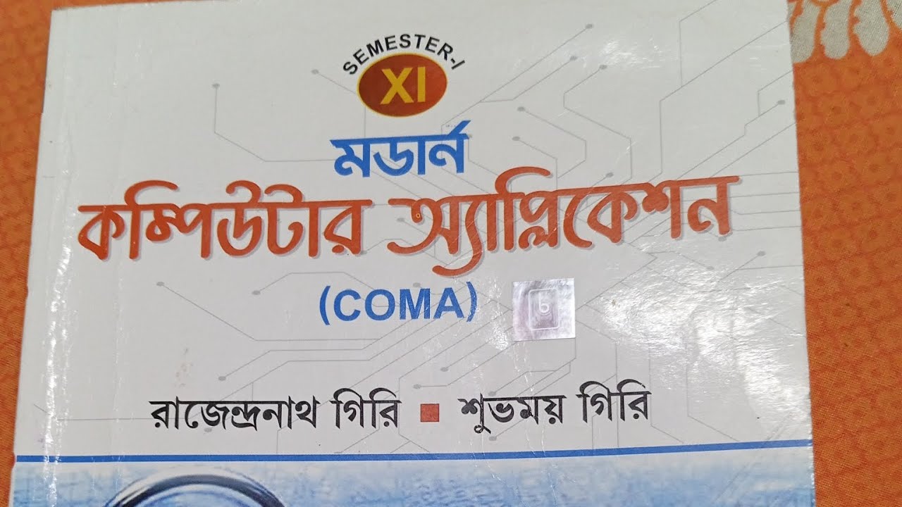 Computer Application Wbchse HS Class 11 1st Semester Syllabus Details ...