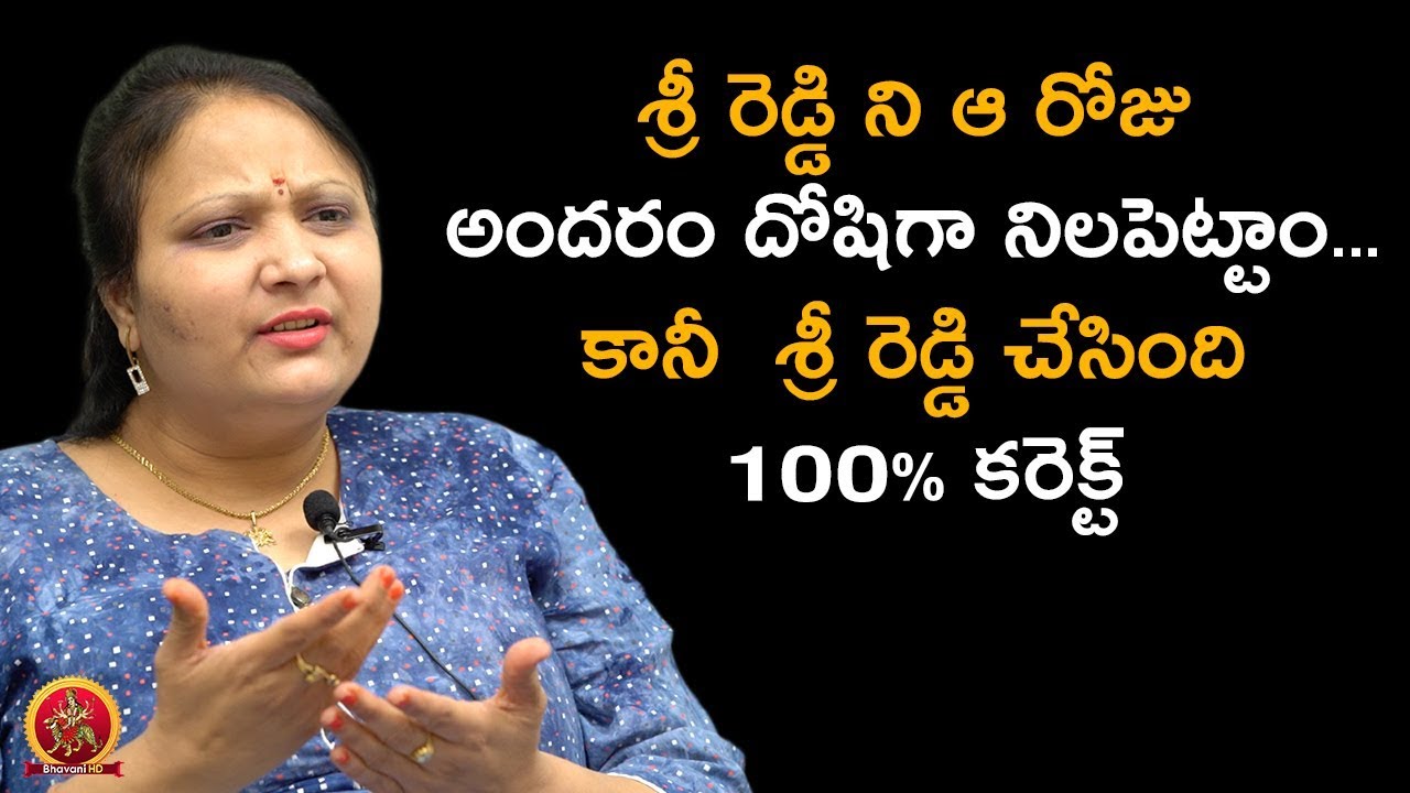 Actress Geetha Singh Exclusive Interview || Encounter WIth Swetha Reddy ...