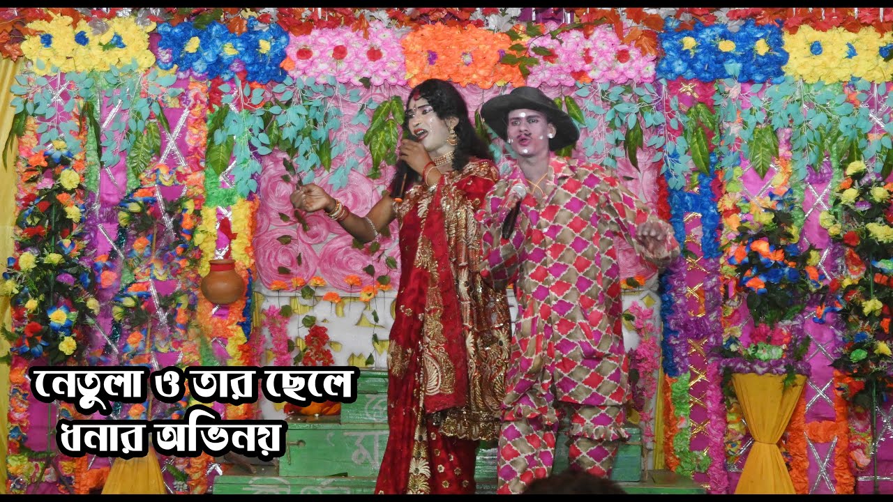 Netula And Son Dhonar Avinoy | Monosagan | manasamangal | মা মনসা গান ...