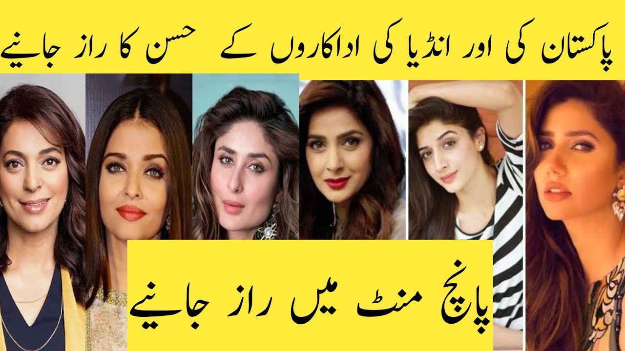 secret beauty tips|beauty secrets of Pakistani actress|beauty secrets ...