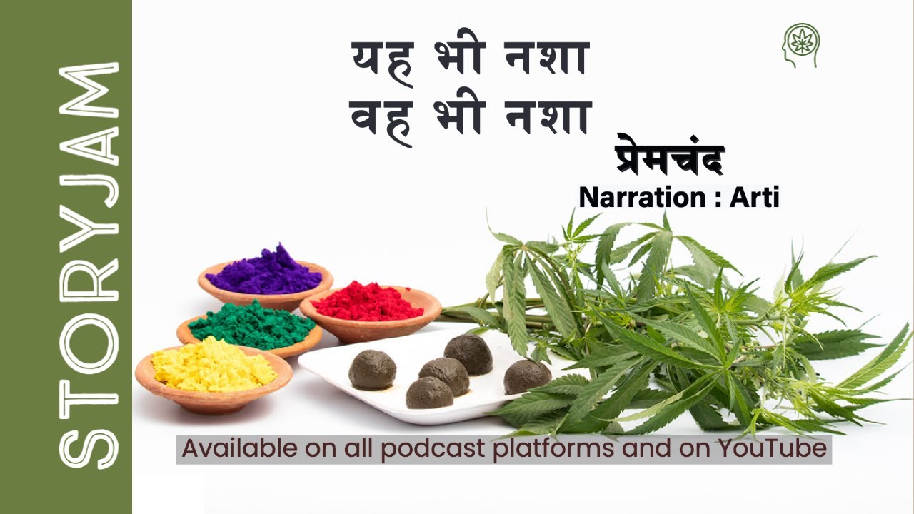 Yeh Bhi Nasha, Veh bhi Nasha | Premchand | Hasya | Vyang |StoryJam ...