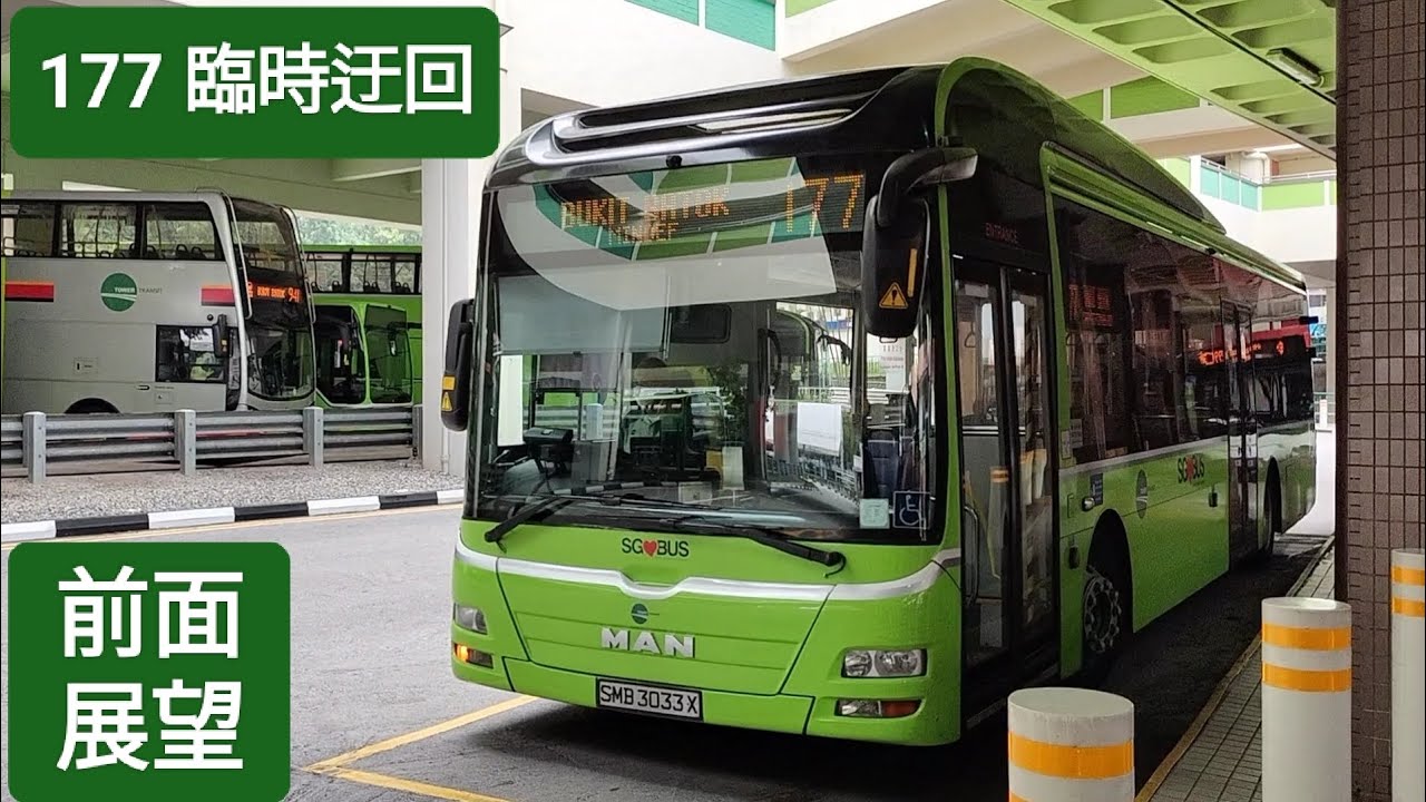 Tower Transit Bus Service 177 Route Amendment to Hillview Rise in both ...