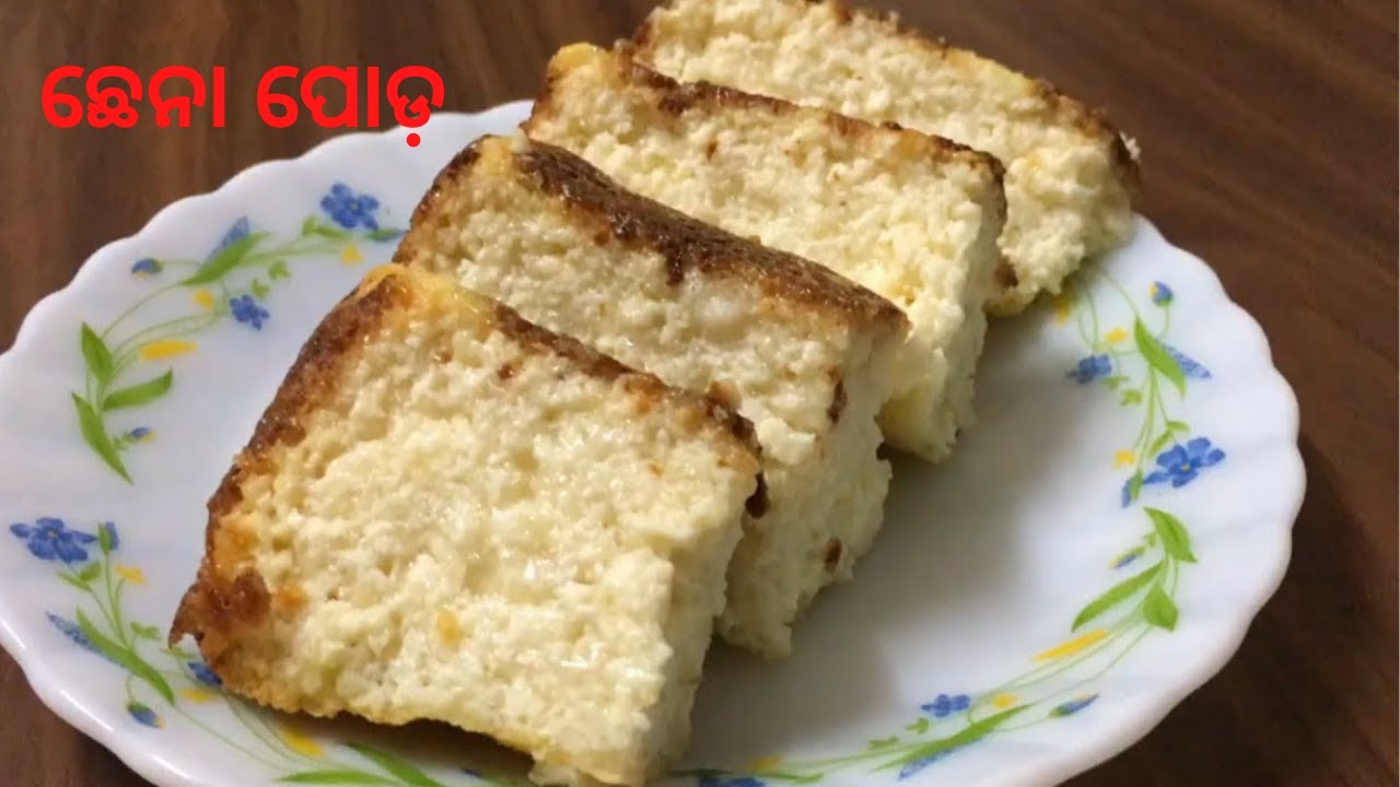 Chhena Poda/ଓଡିଶାର ପ୍ରସିଦ୍ଧ ଛେନାପୋଡ/How to make Chhena Poda/Paneer Cake ...
