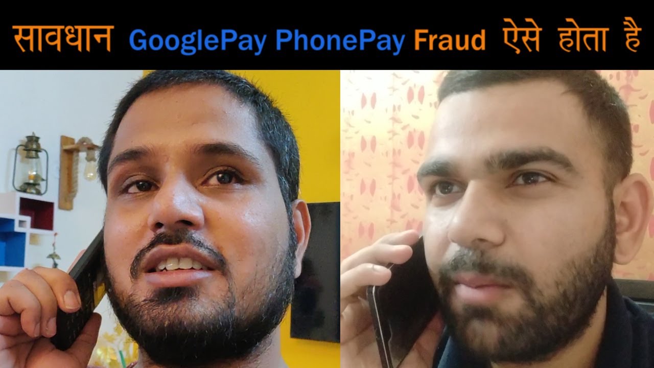 Google Pay Fraud | Phone Pay Fraud ऐसे होता है | सावधान | Mayank ...