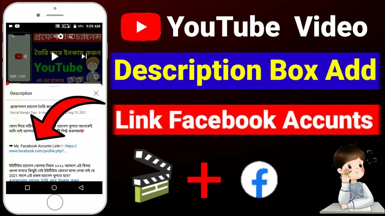 YouTube Vodeo Description Box Add Link Facebook Accunts - YouTube