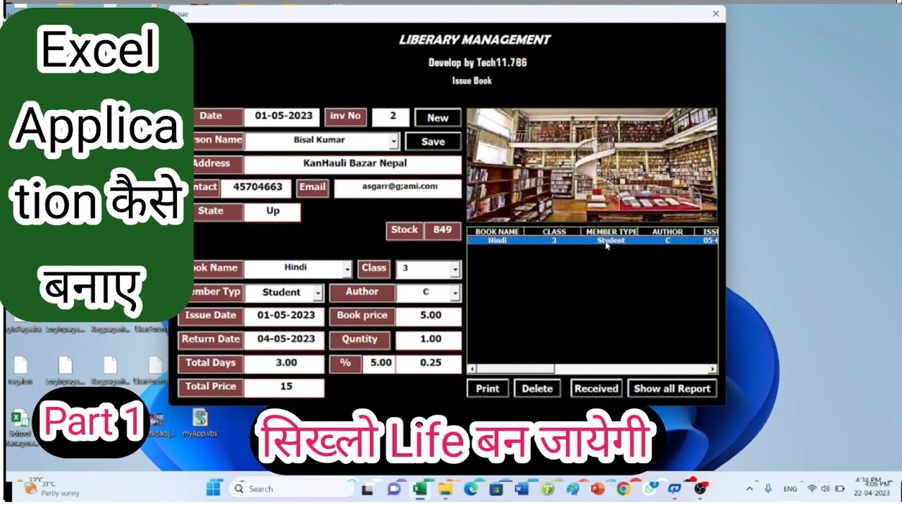 how to make excel application only 10 minuete - YouTube