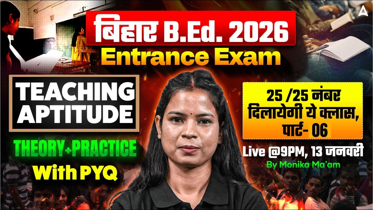 बिहार B.Ed. 2026 Entrance Exam 🔥 | Teaching Aptitude Theory+Practice ...