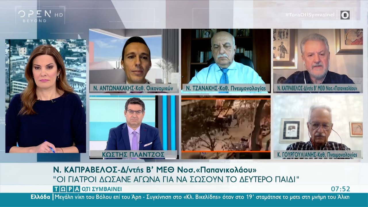 Ν.Καπραβέλος: Οι γιατροί δώσανε αγώνα για να σώσουν το δεύτερο παιδί ...