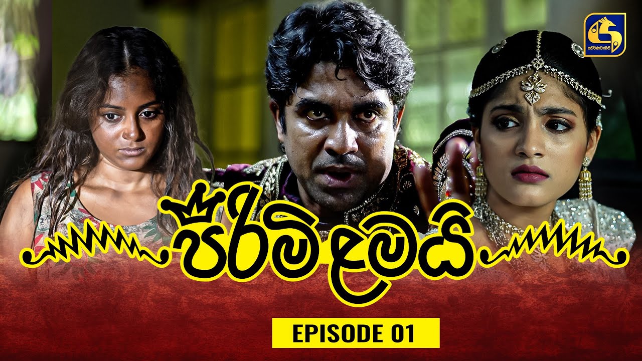Pirimi Lamai (පිරිමි ළමයි) | Episode 01 | 11th November 2024 ...