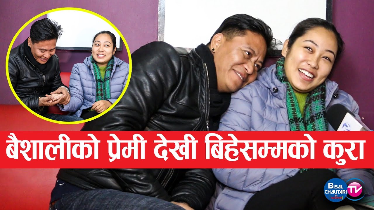 बैशालीको ब्याइफ्रेण्डदेखी बिहे सम्मका कुरा खोले रोहितले | Funny Game ...