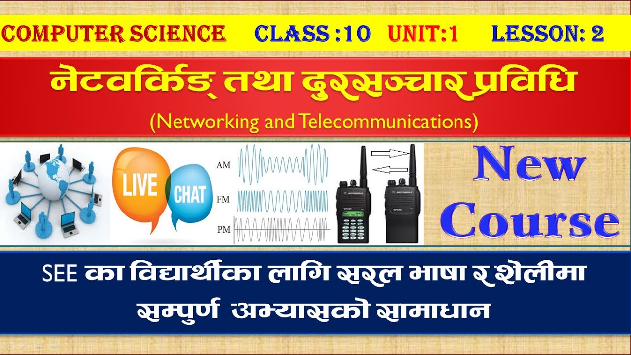 Networking And Telecommunication in Nepali ||SEE Computer || Unit 1 ...