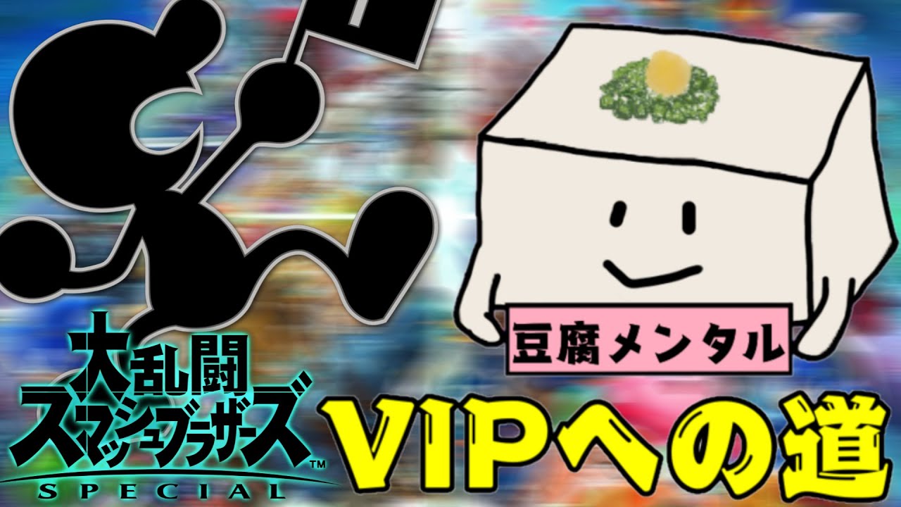 【DQM3#9】早くゲッチをVIPに入れたい!【縦型配信】 - YouTube