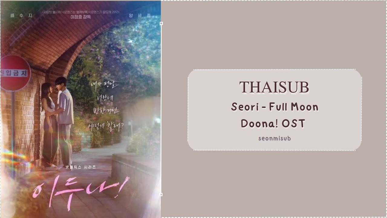 [THAISUB] Seori - Full Moon / Doona! OST - YouTube