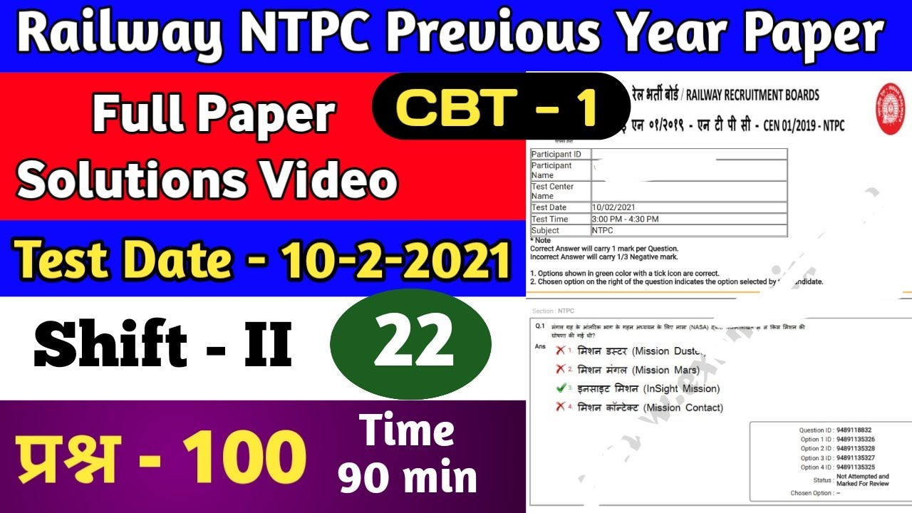 Railway NTPC Previous Year Paper Solution | NTPC previous year paper ...