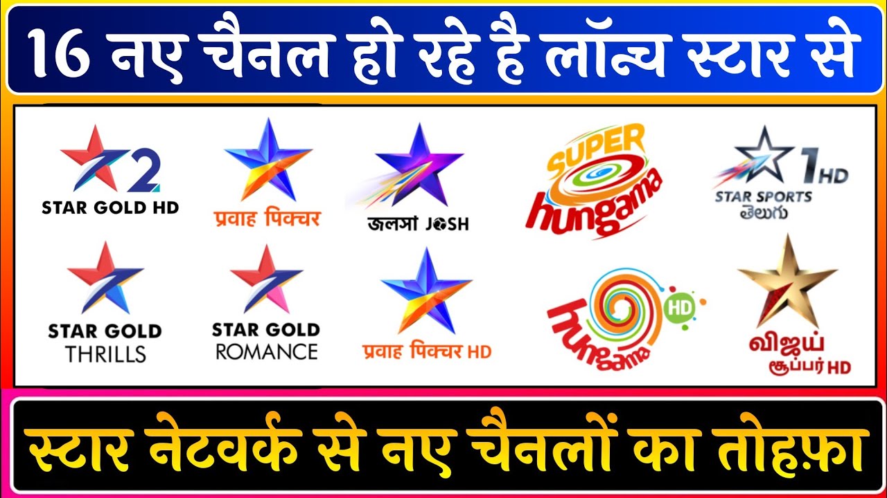 16 New Channels Launching From Star Network Starting From 1 December ...