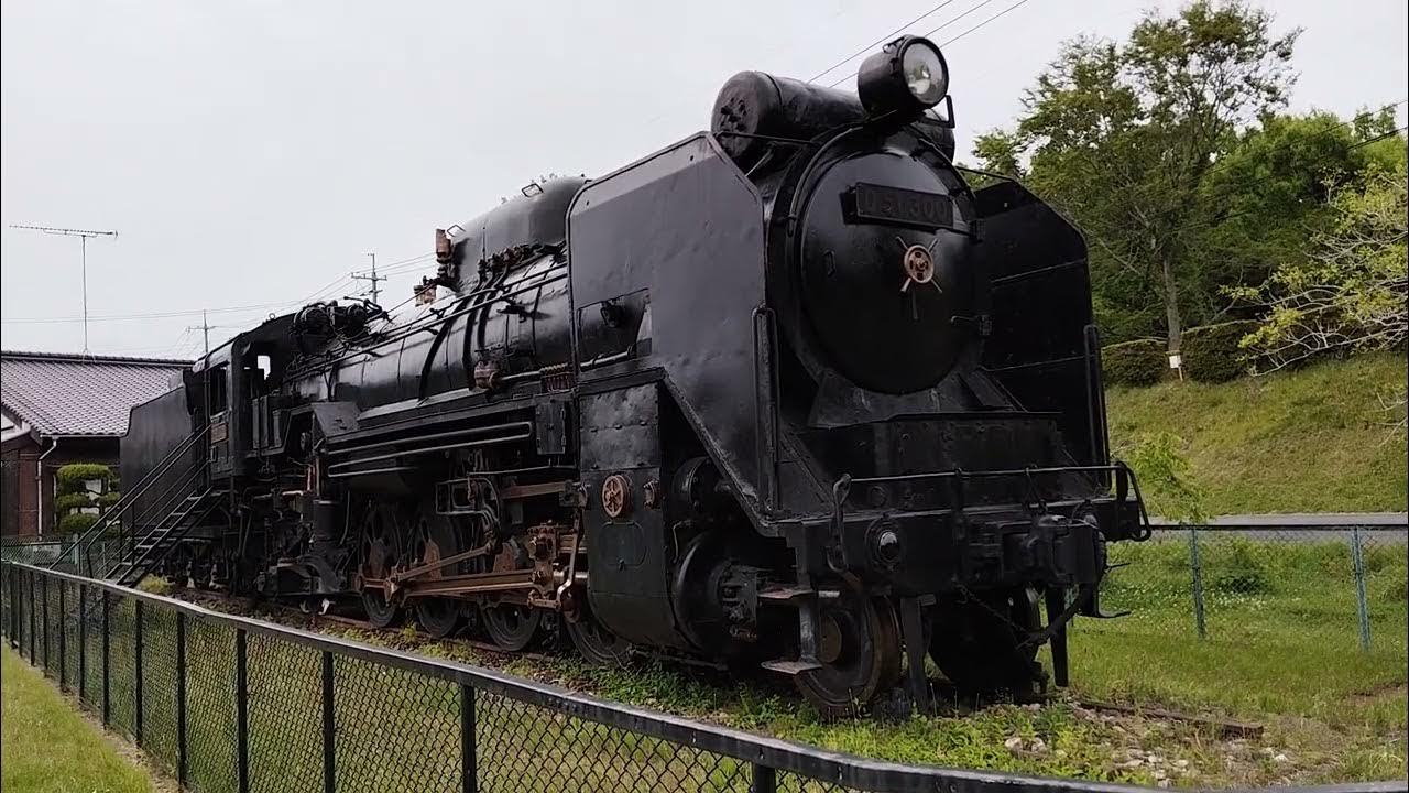 D51 300号蒸気機関車に、ヒロの声を入れてみた(その30) - YouTube