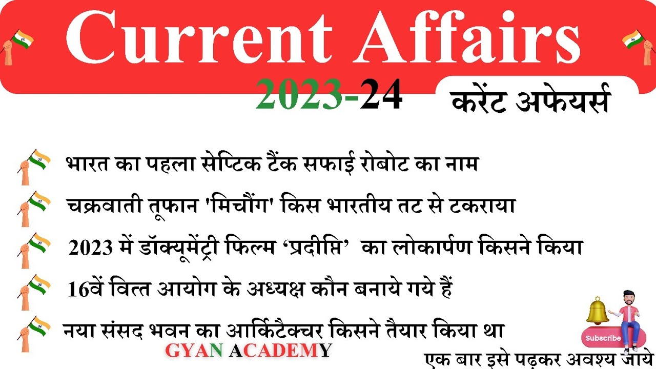 CURRENT AFFAIRS 2023-24 | MPPSC PRE UNIT 8 | Daily Current Affairs ...