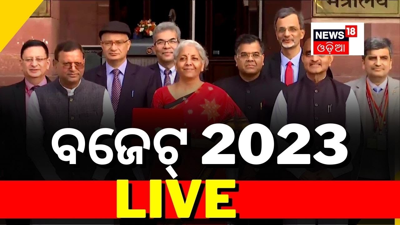Live | ବଜେଟରେ କଣ ହେଲା ଶସ୍ତା କଣ ମହଙ୍ଗା ? | Union Budget 2023 | Budget ...