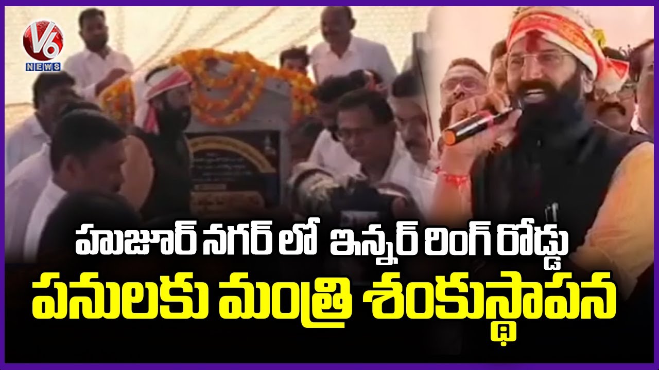 Minister Uttam Kumar Reddy Huzurnagar Tour, Lays Foundation For inner ...