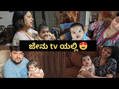 ನಮ್ಮ ಜೇನು ಪಬ್ಲಿಕ್ ಟಿವಿಯಲ್ಲಿ ಬಂದಳು 😍😍 | #kannadavlog | Akash Putti
