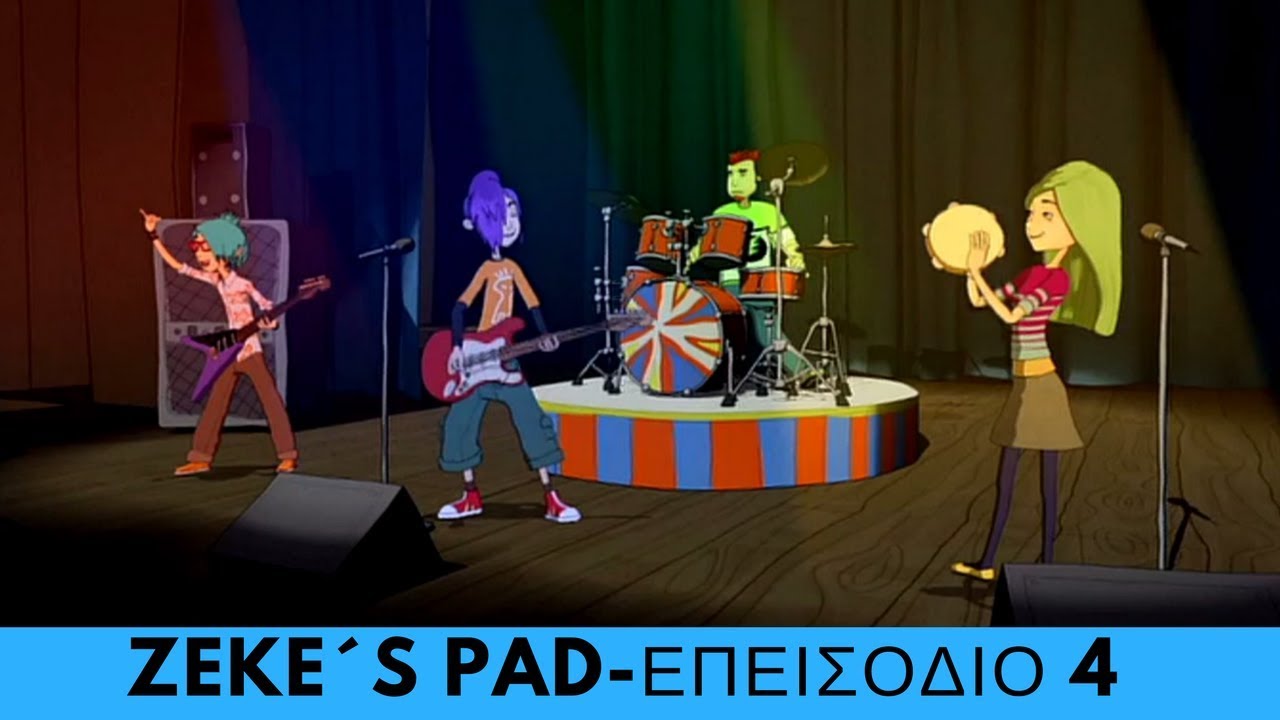 Zeke´s Pad: Επεισόδιο 4 - Η τέχνη του να είσαι cool!!! 🎥🎸👨‍🎤 | Zeke´s ...